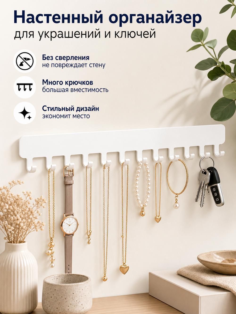 Крючок для дома настенный, белый, 12 крючков