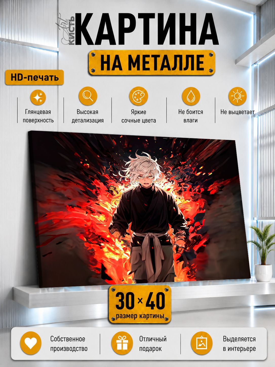 Картина на металле Аниме Дандадан Сэйко Аясэ 30x40