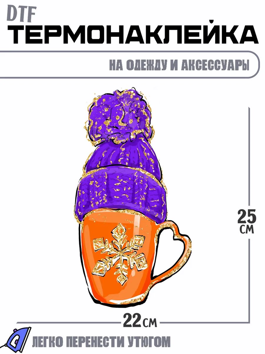 Термонаклейка Ссср