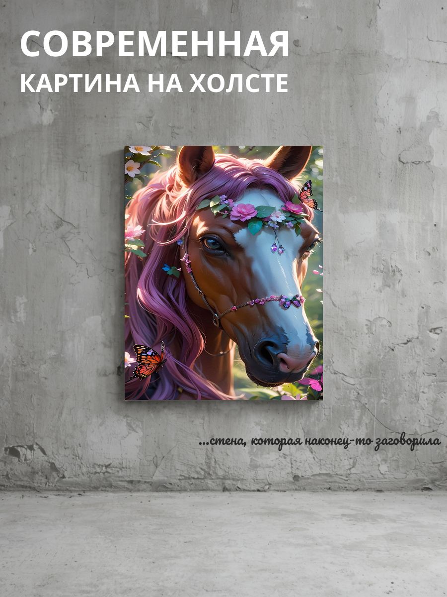 Картина на холсте Лошадь 60x80 см