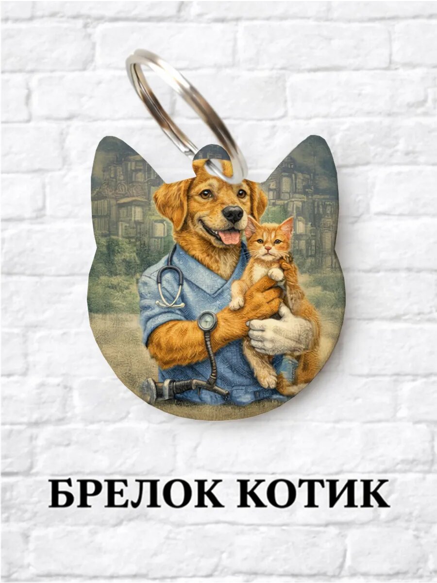Брелок ZHENYA CLOUD