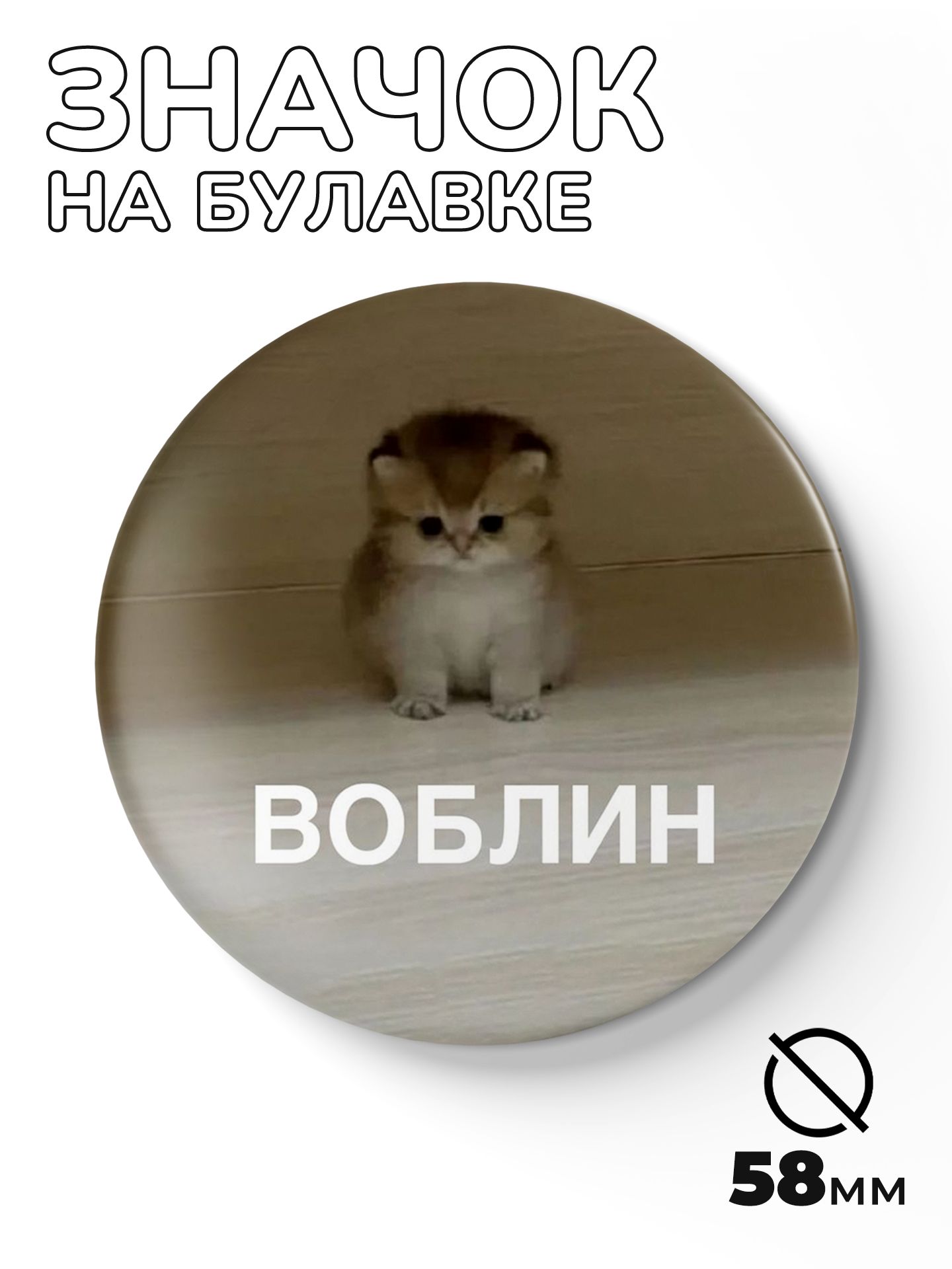Значок ТИТЛЪ