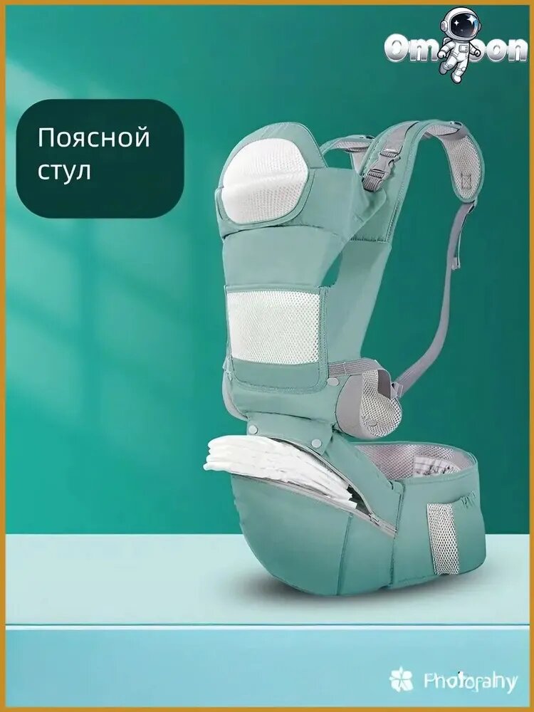 Детская переноска-рюкзак-кенгуру для новорожденных "Omason"