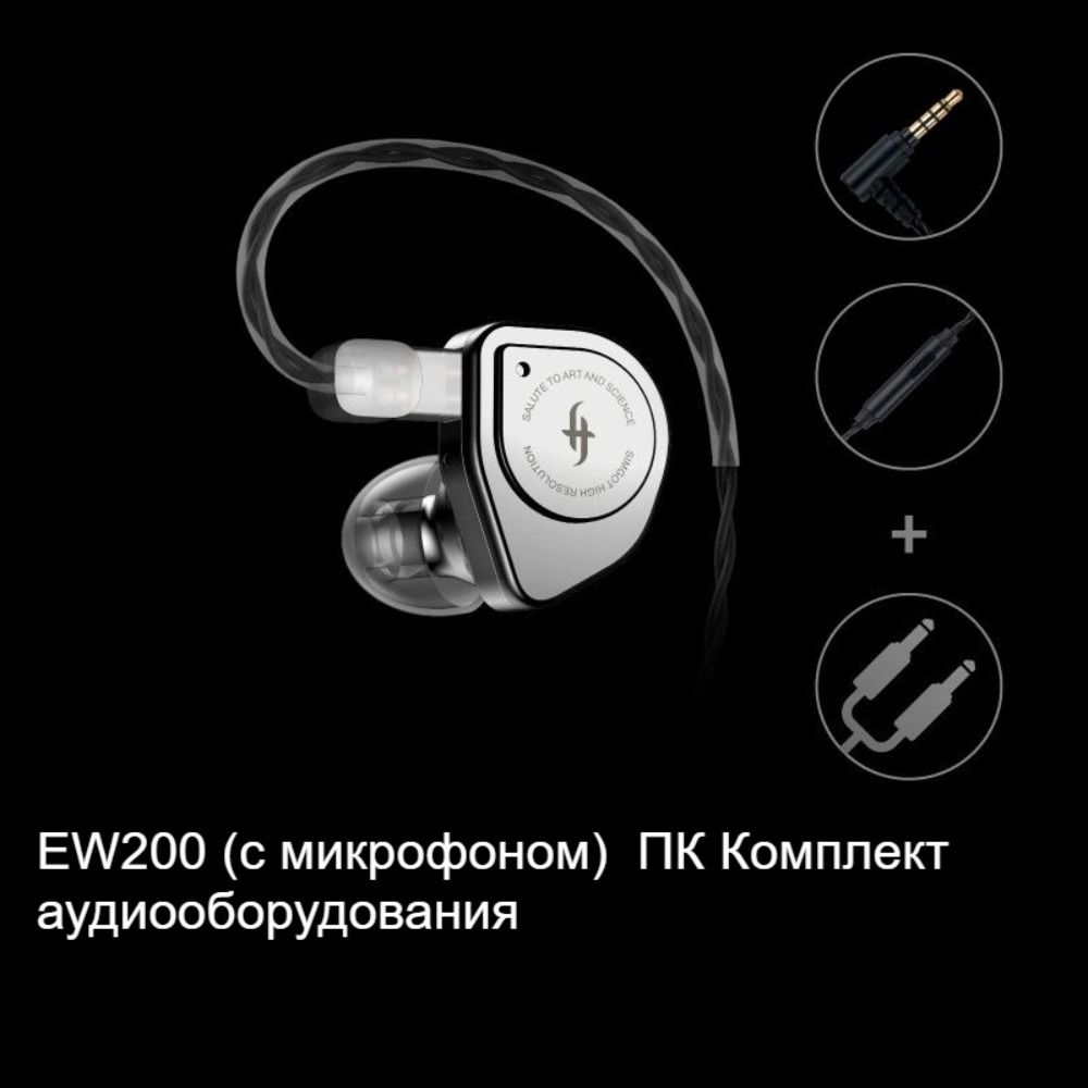 SIMGOT EW200: Наушники-Вкладыши С 10 Мм Scp-Диафрагмой, Двойной Магнитной Цепью И Двойной Полостью Динамического Драйвера