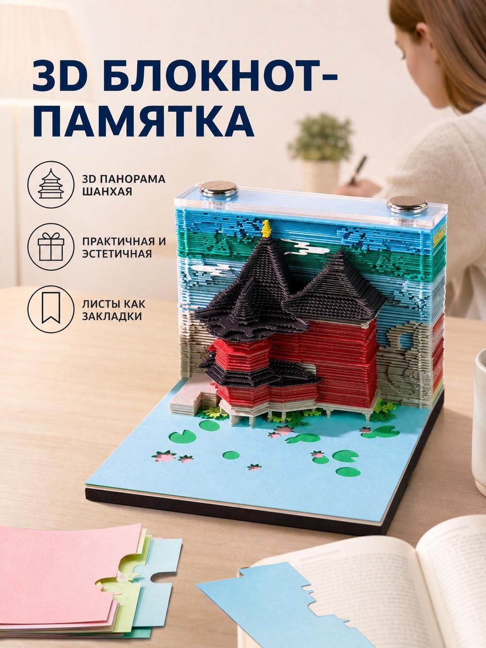 Бумага для заметок 1 шт.