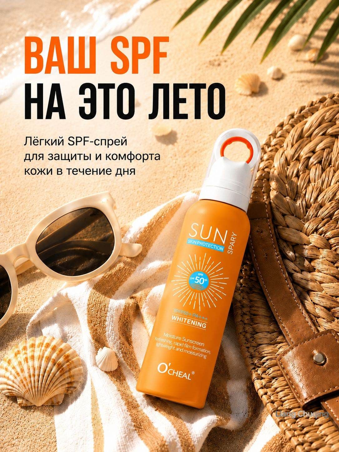 Солнцезащитный спрей SADOER SPF 50 для лица и тела, 150 мл, легкая текстура, защита от UVA/UVB, для активного отдыха и повседневного использования