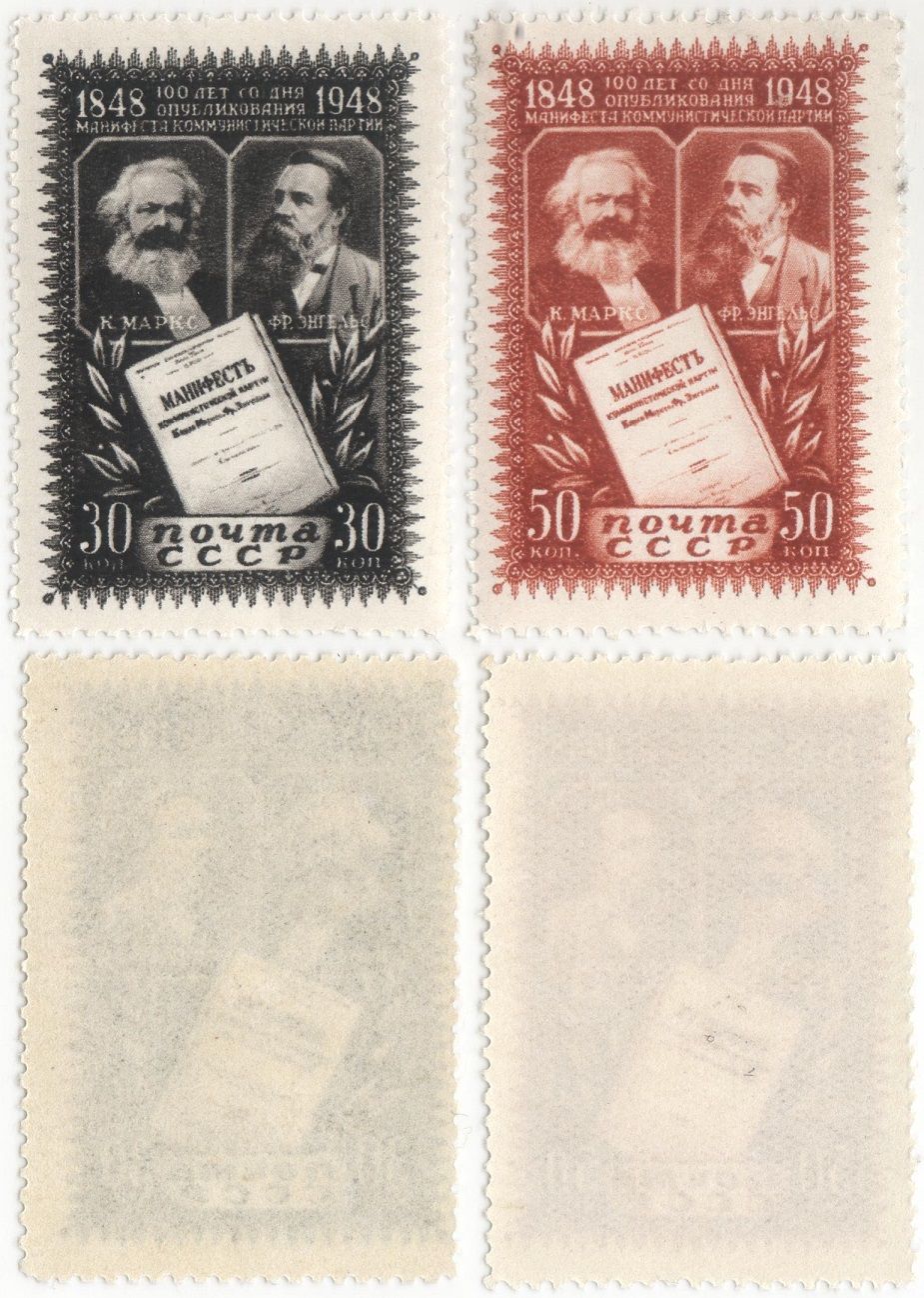 1948-023-24 Серия Набор марок 2 шт СССР Манифест Коммунистической партии 100 лет III O