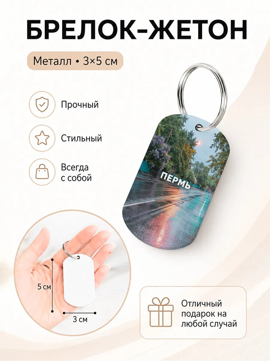 Брелок Wooden KEYS
