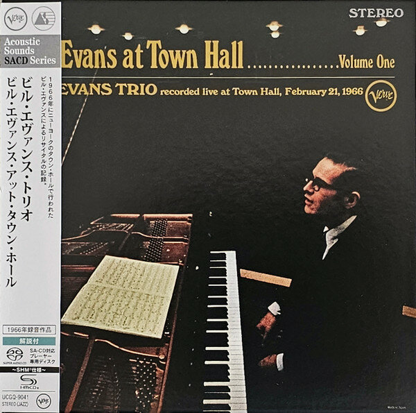 Музыка CD Bill Evans Trio - Bill Evans At Town Hall (Volume One)