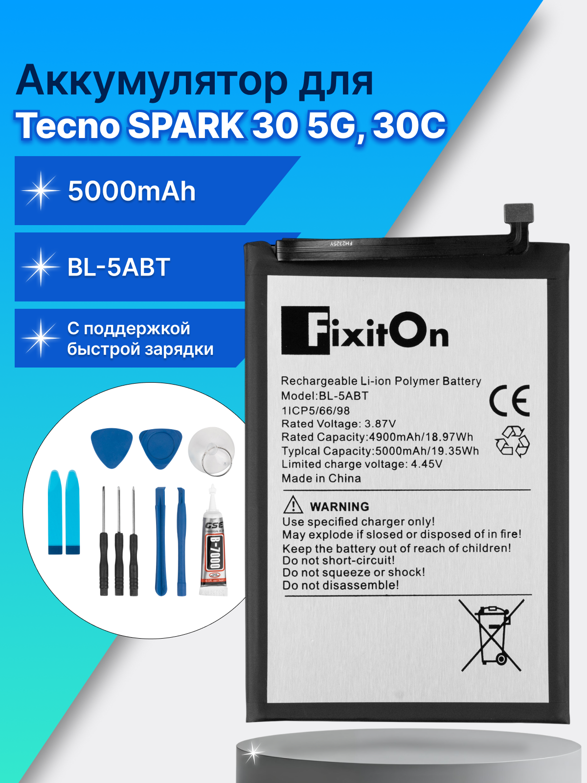 Аккумулятор FixitOn/ батарея BL-5ABT для Tecno SPARK 30 5G и Tecno SPARK 30C с набором для установки
