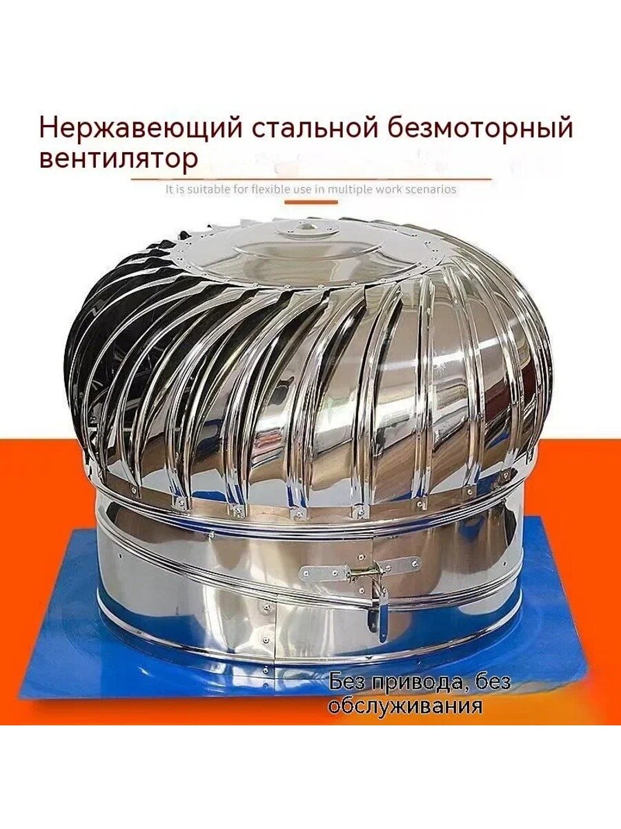 GEALFIS Турбодефлектор ротационный TD-110N, нержавеющая сталь, энергонезависимый, для кровли и вентиляции, диаметр 110