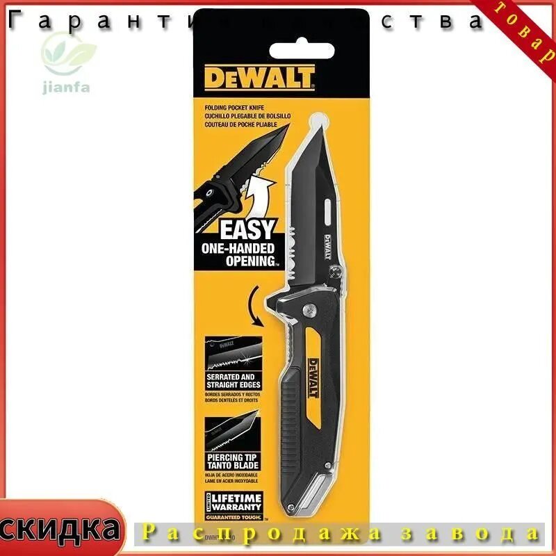 Нож канцелярский складной с лезвием танто, легким открытием одной рукой, нержавеющая сталь, желтый, черный