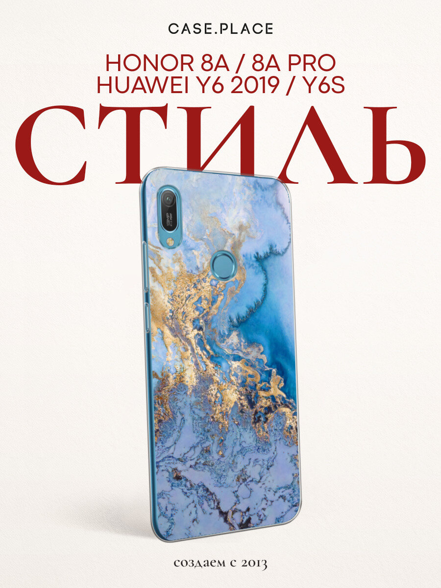 Силиконовый чехол на Huawei Y6 2019/Honor 8a/8a Pro/Y6s / Хонор 8А с принтом Синяя морозная лавина
