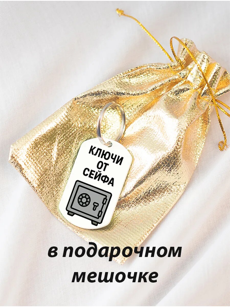 Брелок Wooden KEYS, белый — фото 1