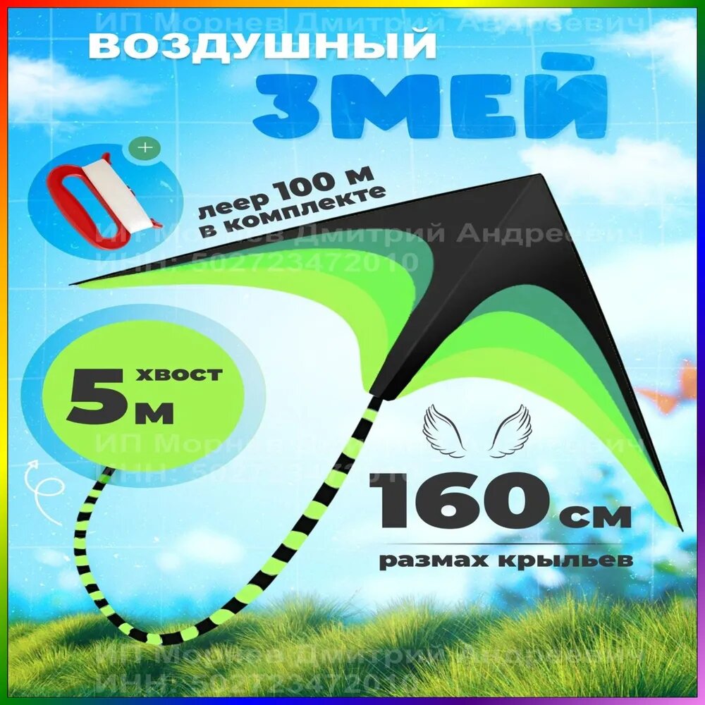 Бестселлер, воздушный змей