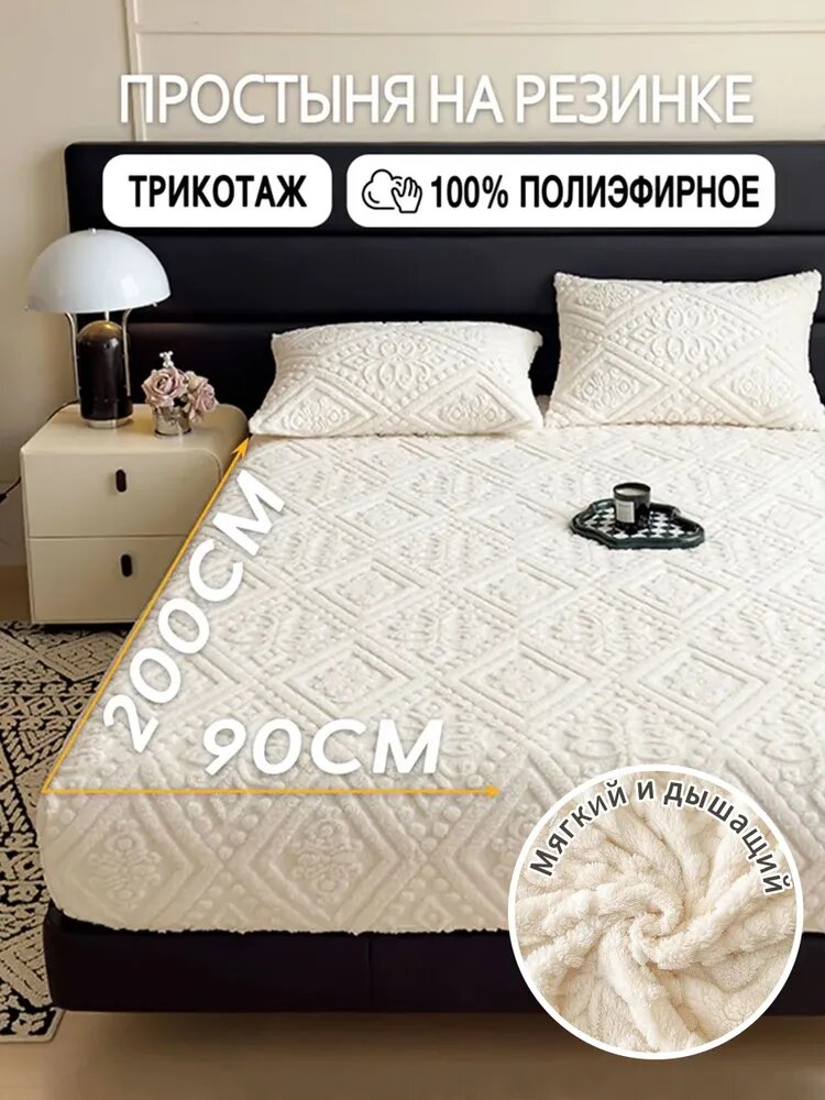 Простыня на резинке 90x200 см полиэстер, белый цветы
