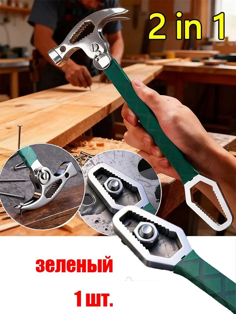 Молоток Столярный