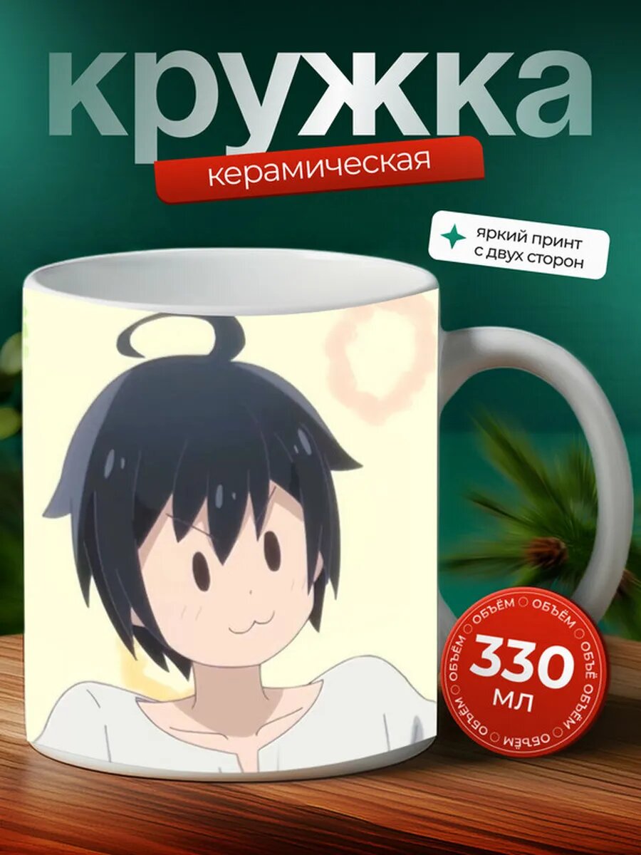 Кружка Ре Жизнь в другом мире с нуля аниме 21,