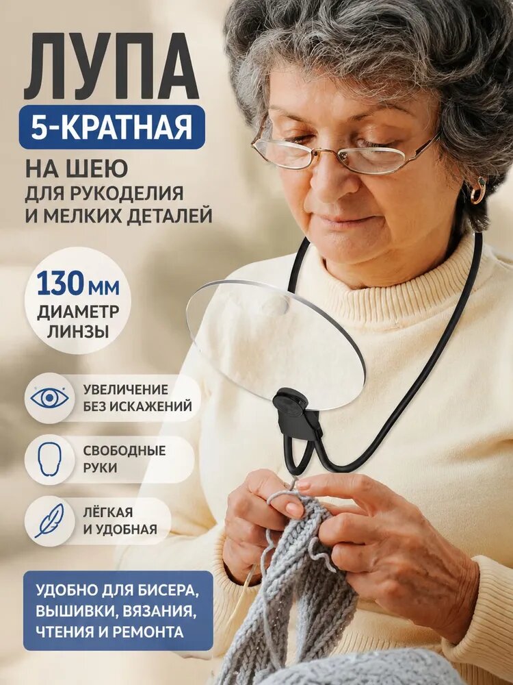 Poxel Лупа 5-кратная