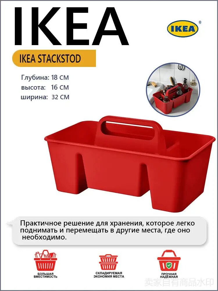 IKEA Ящик для инструментов 18 х 32 х 16 см, 4 секц, 4 отд.