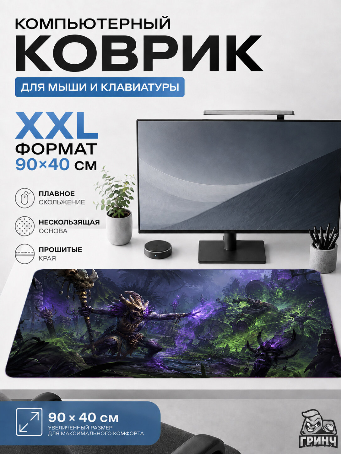 Большой игровой коврик для мыши и клавиатуры Dota 2 Witch Doctor, 90 40 см XXL