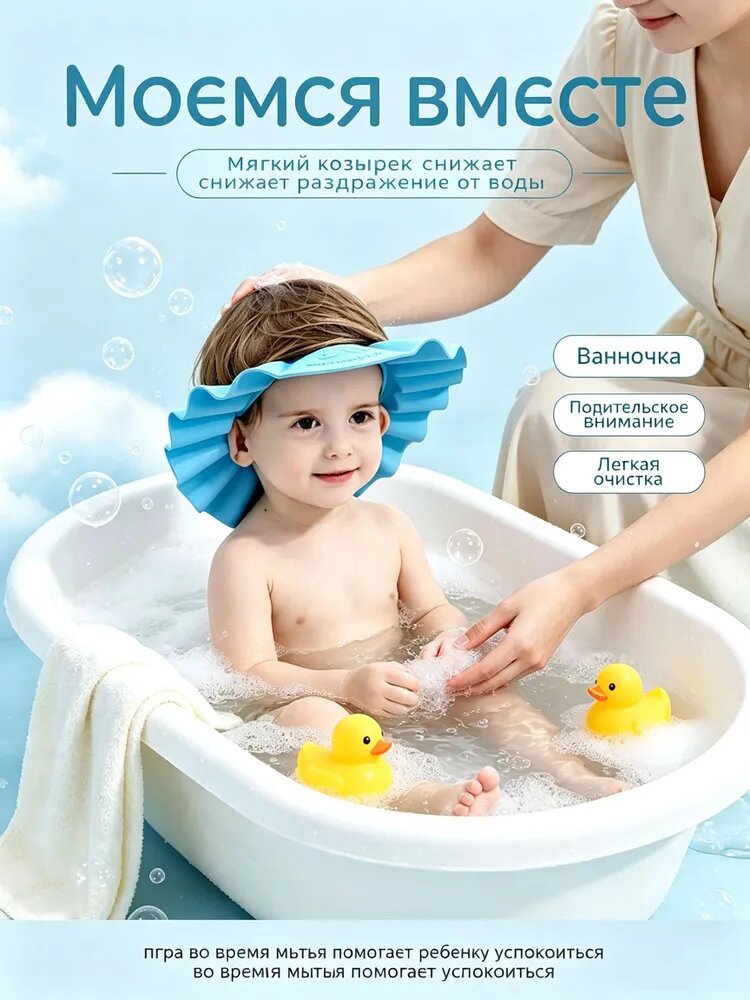 Детская шапочка для душа с шампунем, Шапочка для купания в ванне