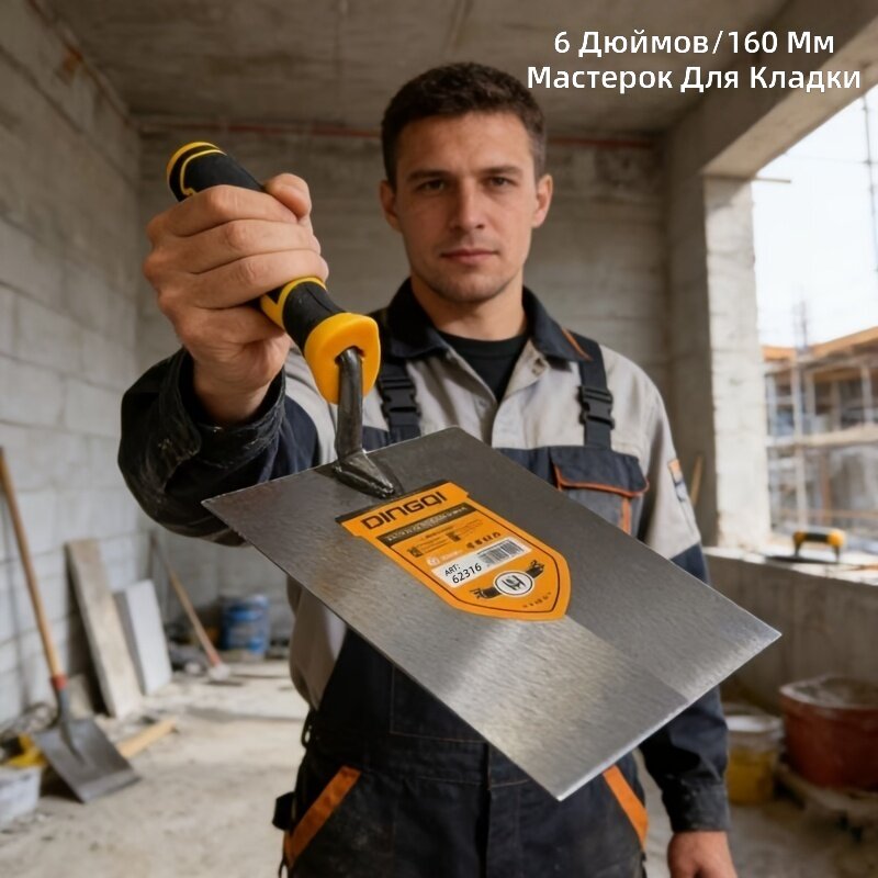 Шпатель штукатурный многофункциональный 160 мм с нескользящей ручкой и усиленной сварной стальной конструкцией