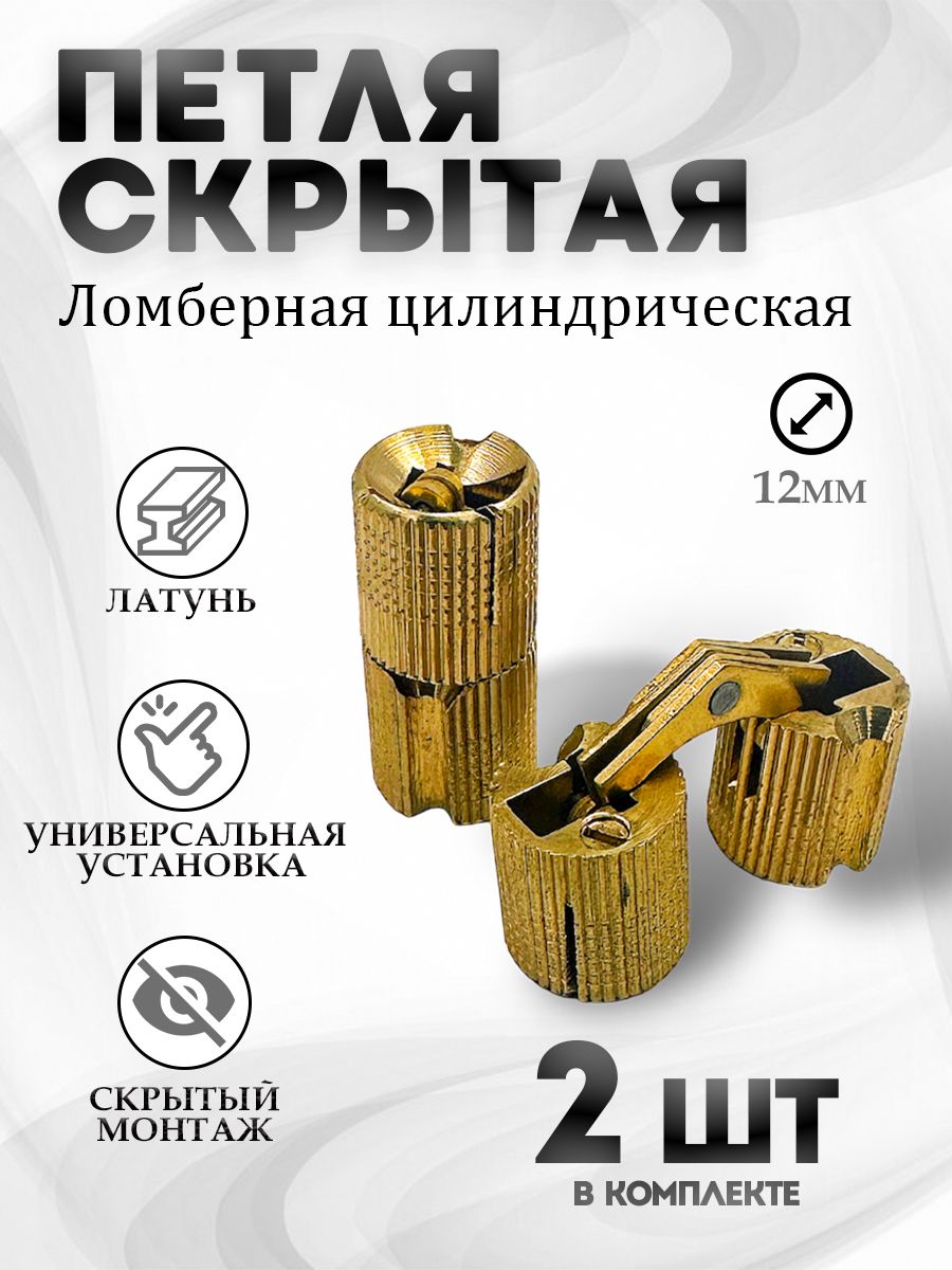 Хозяин барин Петля мебельная