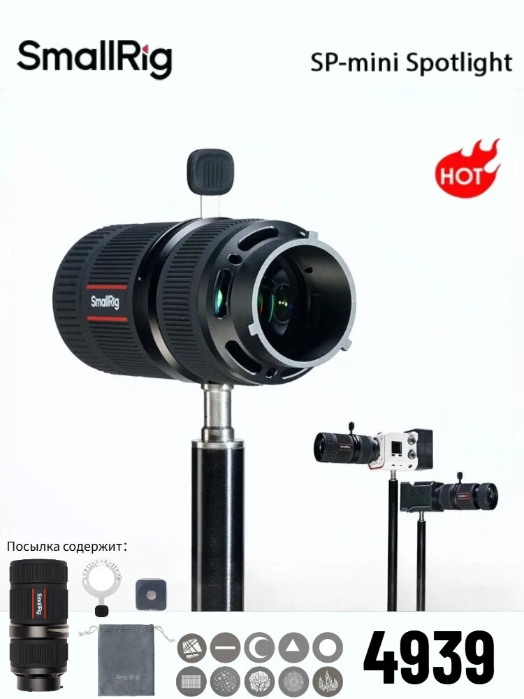 SmallRig SP-Mini Аксессуар для видеосъемки Spotlight с креплением RCmini, объектив с 6-слойным покрытием 4939