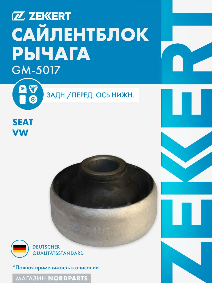 С/блок задний перед. рычага VW Lupo 98-, Polo III 94-, Seat Arosa 97-