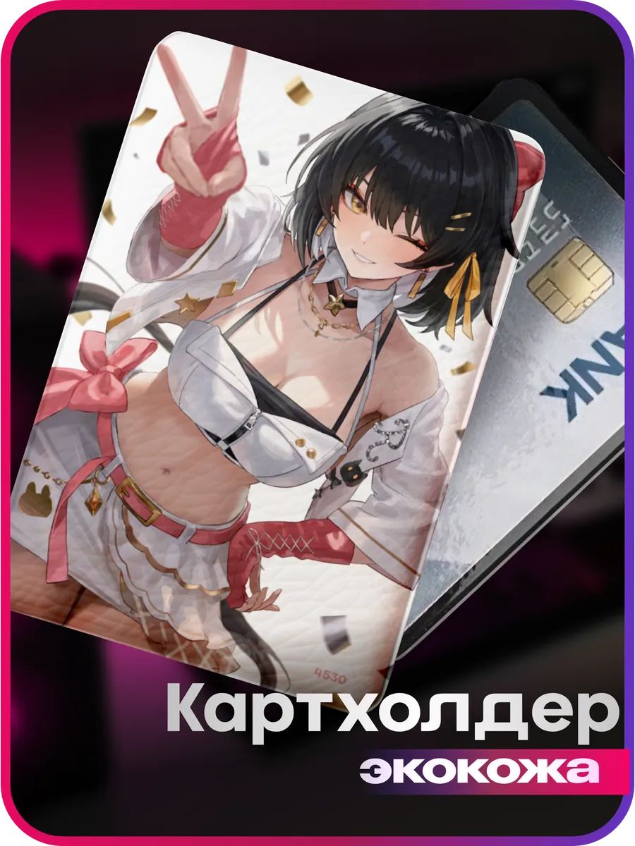Карта-блокиратор сигнала 1-я Наклейка