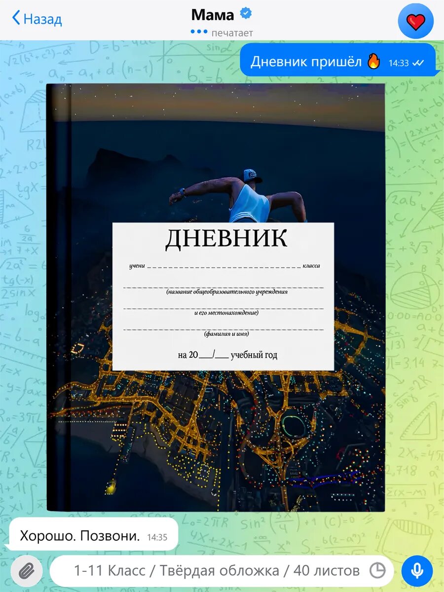 Школьный дневник с принтом Городская эстетика