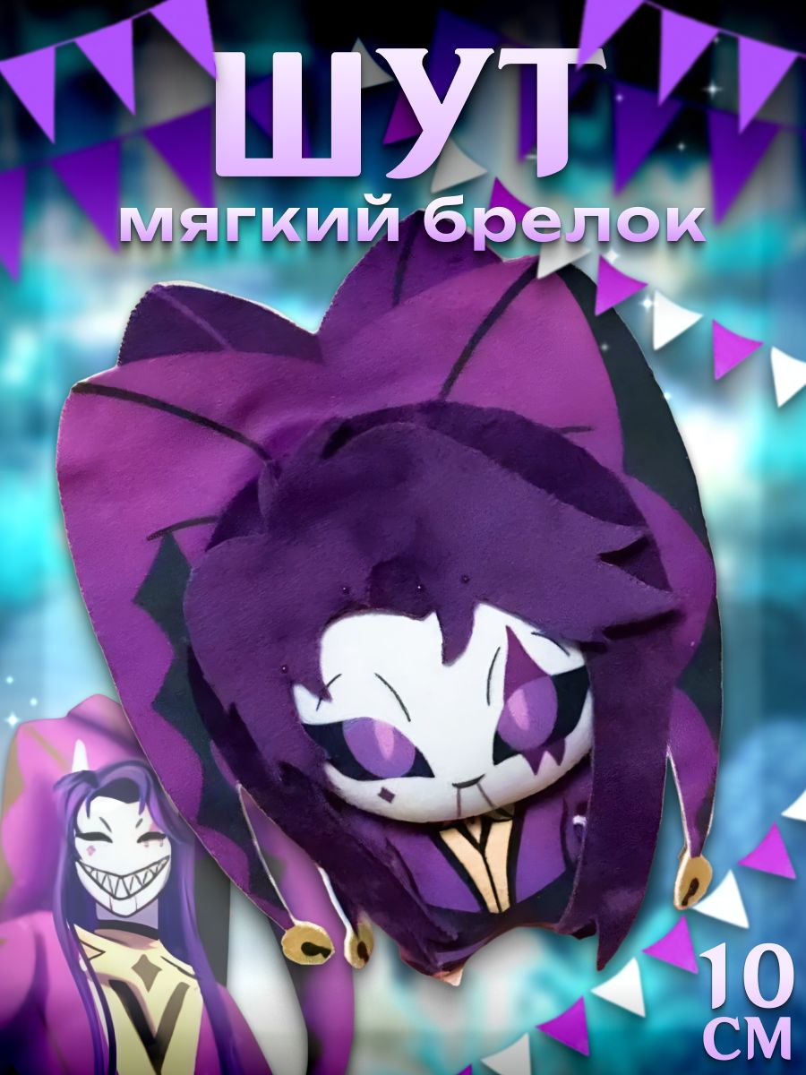 Брелок