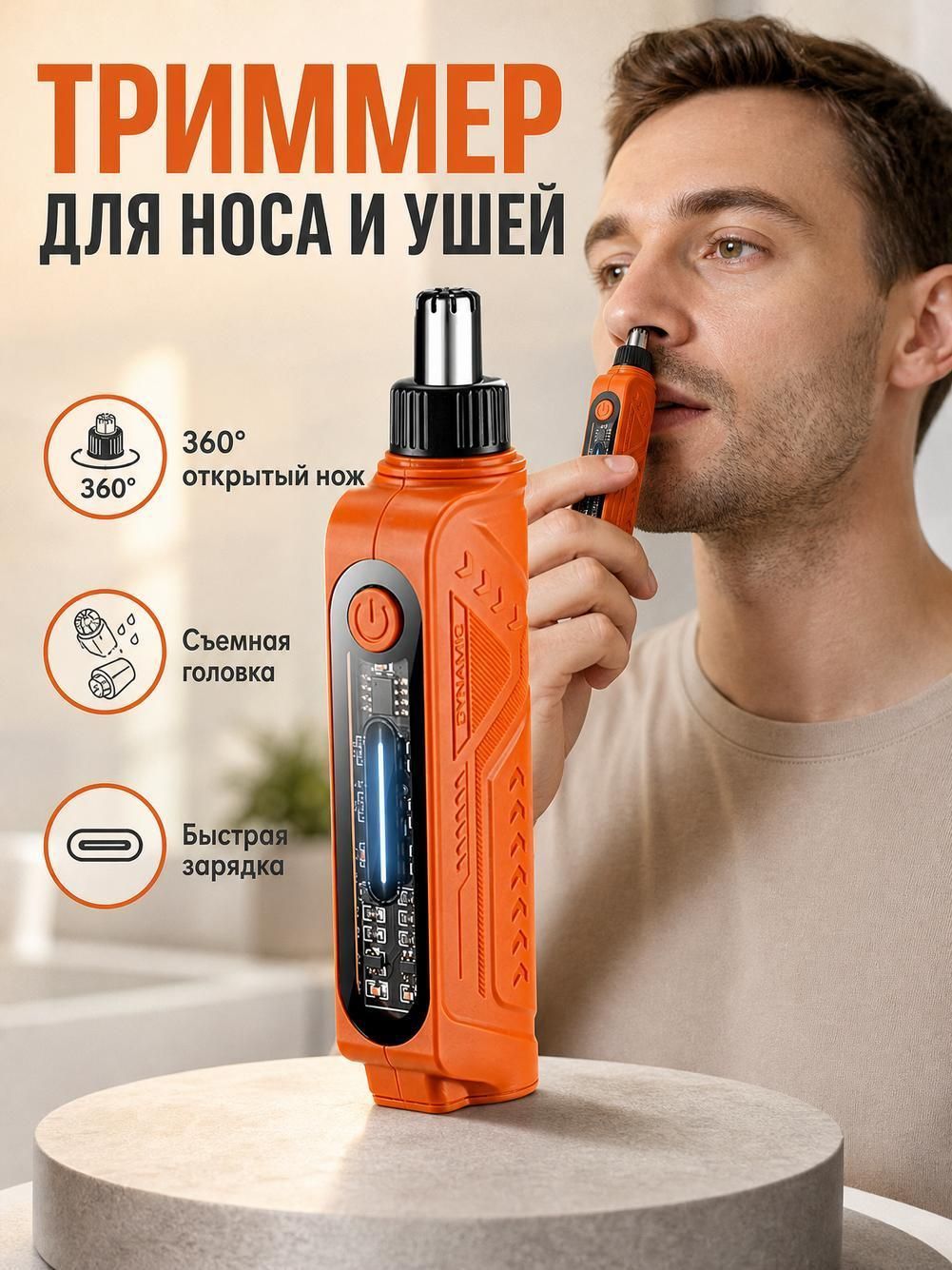 Триммер для носа и ушей BCK7978@#ZDFZ8299-OQ, кол-во насадок 1