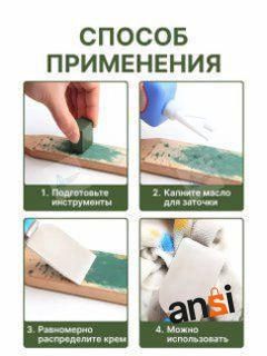 Паста полировальная — фото 1