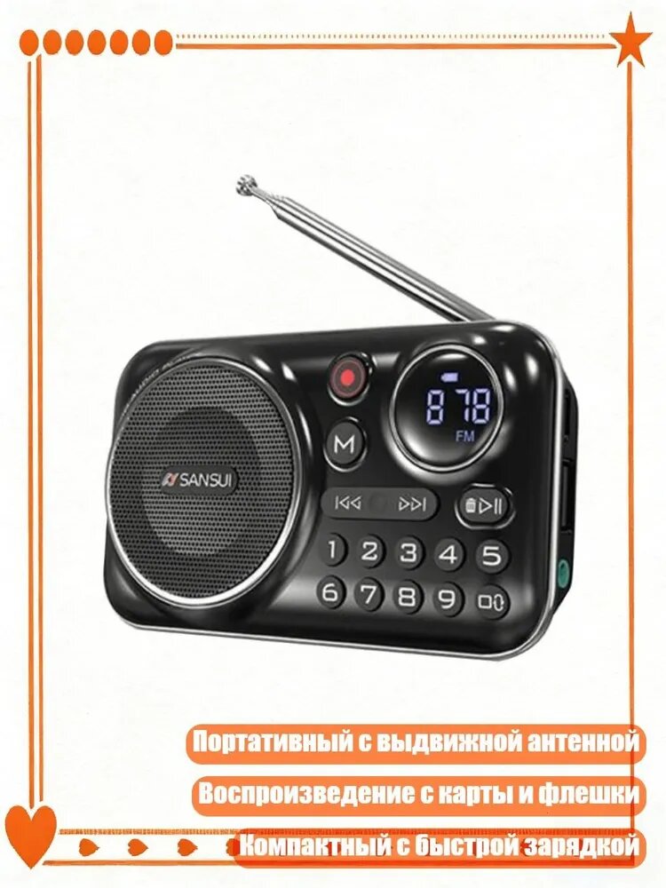 F21 Портативный MP3-плеер с FM-радио и выдвижной антенной, Черный