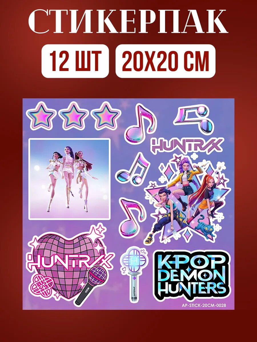 Наклейки набор стикеров kpop охотницы на демонов