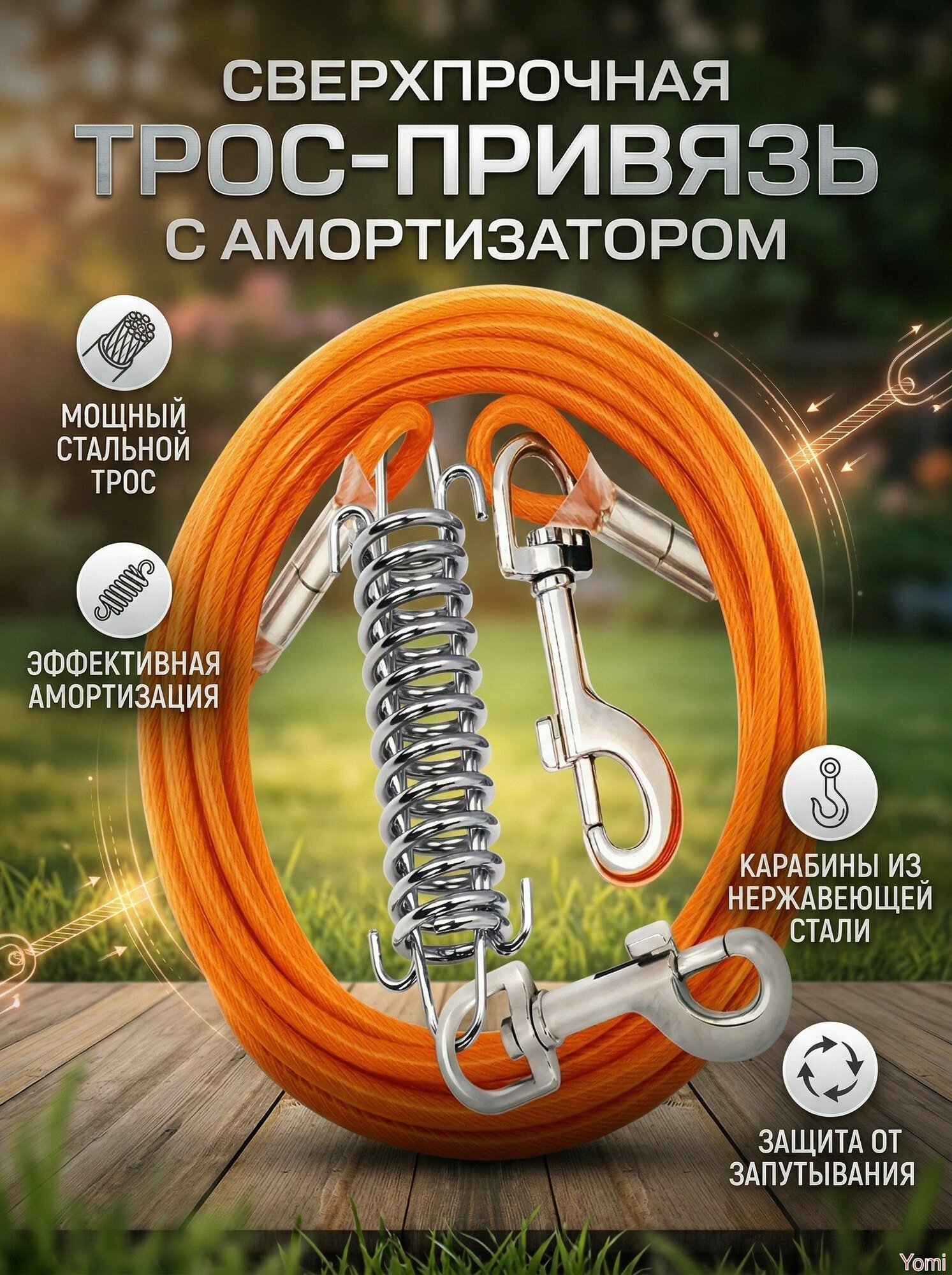 Прочный Поводок для Собак из Стального Троса с Амортизатором, Вращение 360 , Длина 3-15м