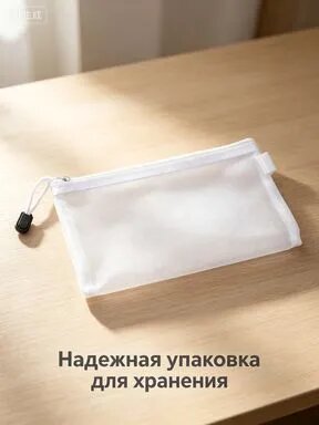 Зип пакет с бегунком 23.2x12 см 20 шт белый