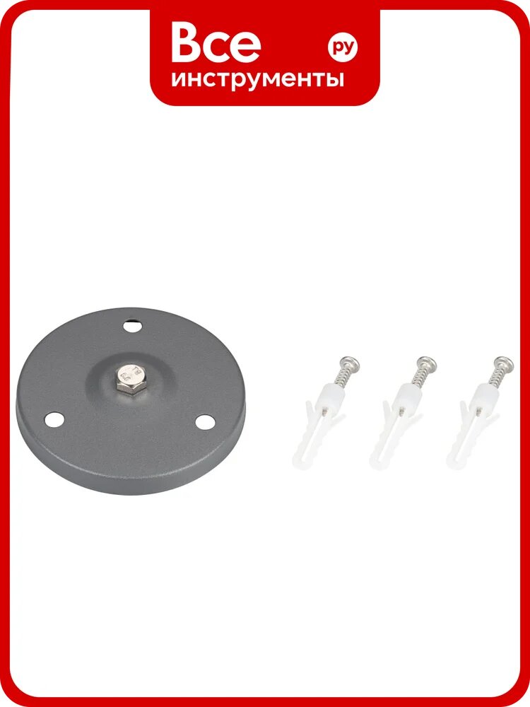 Основание для светильника Arlight ALT-BASE-R75 024890