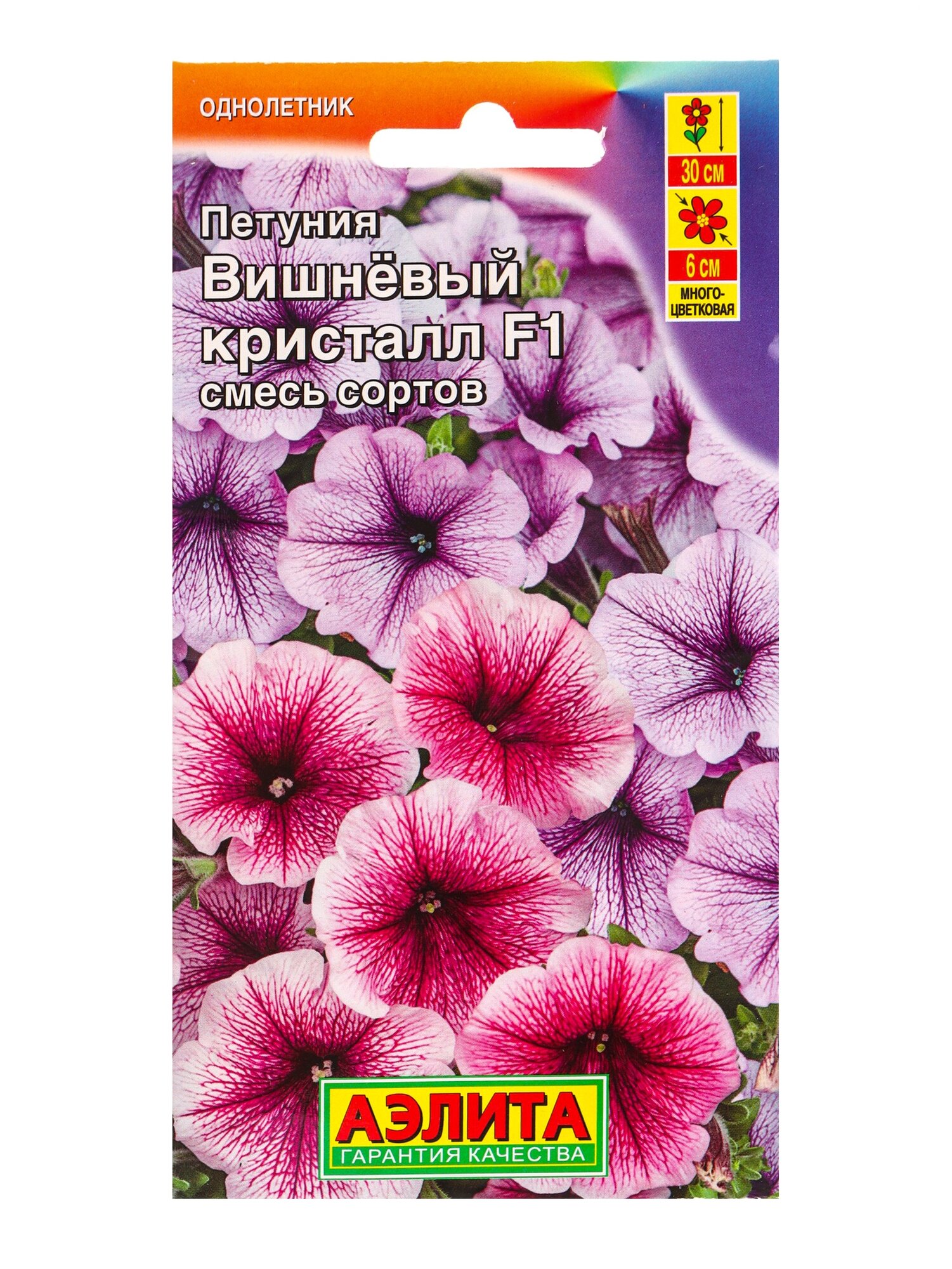 Семена цветов Петуния Вишневый кристалл F1. 4 упаковки