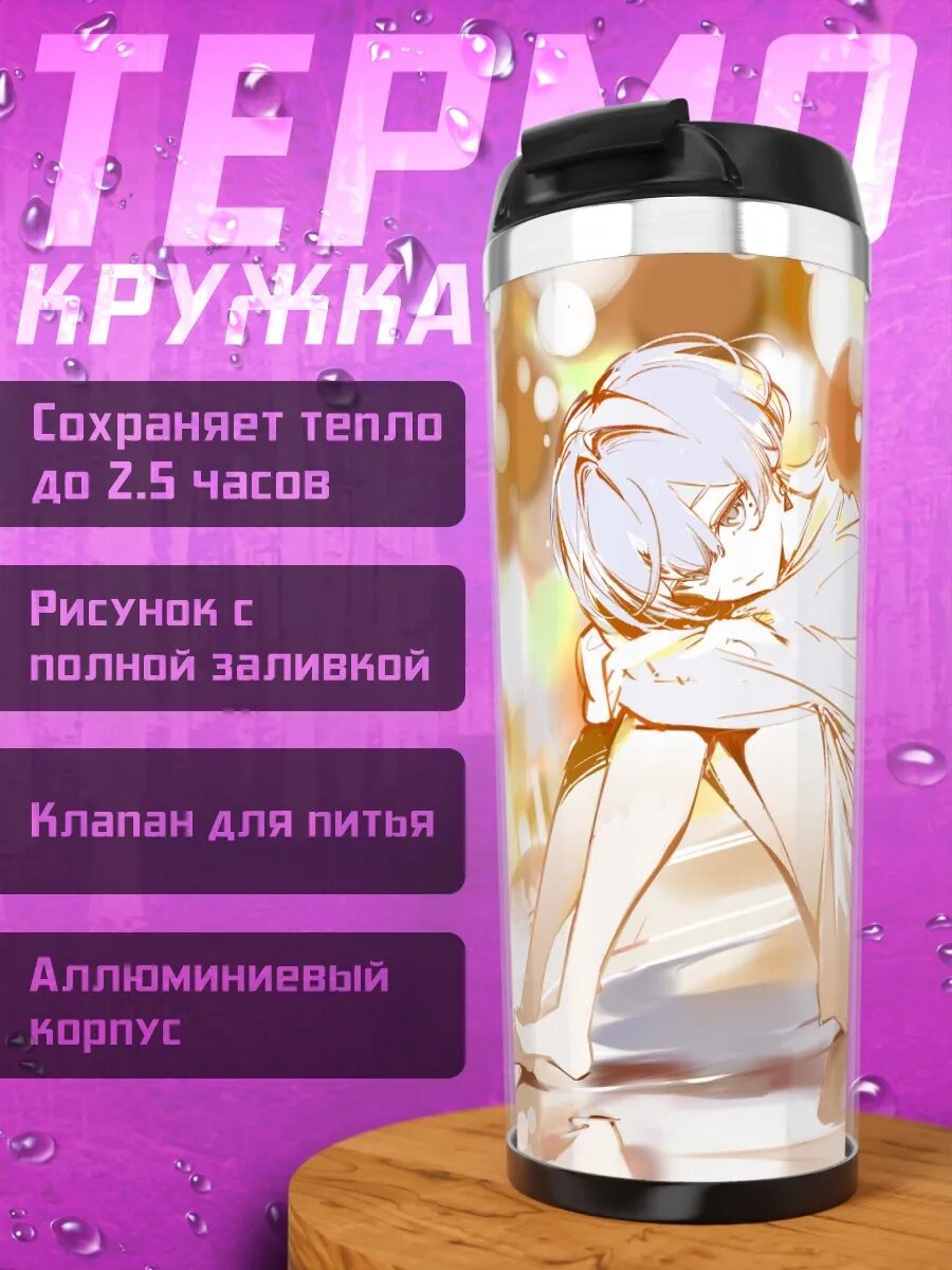 Термокружка Парень в воде