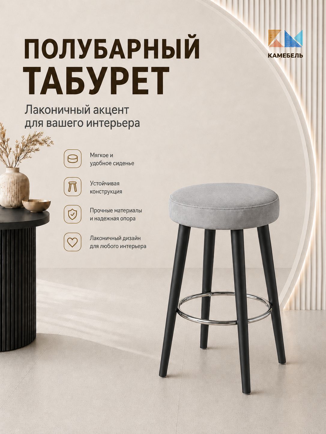 Стул барный камебель Стул барный