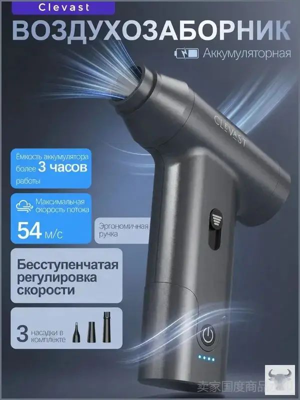 Аккумуляторная воздуходувка для компьютера и авто CLEVAST, мощная бесщеточная ветродуйка (130000 об/мин), мини-компрессор для продувки от пыли