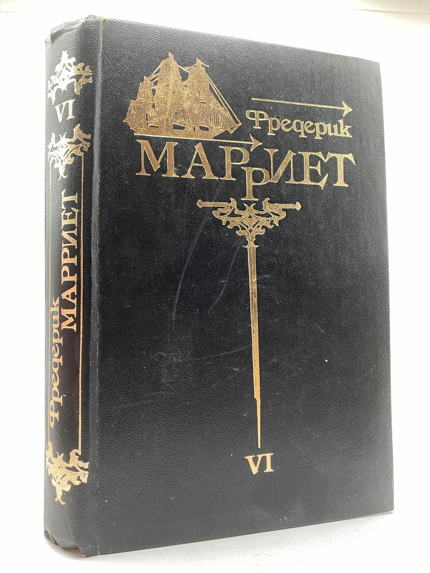 Собрание сочинений в восьми томах. Том 6. Приключения собаки. Персиваль Кин. Маленький дикарь