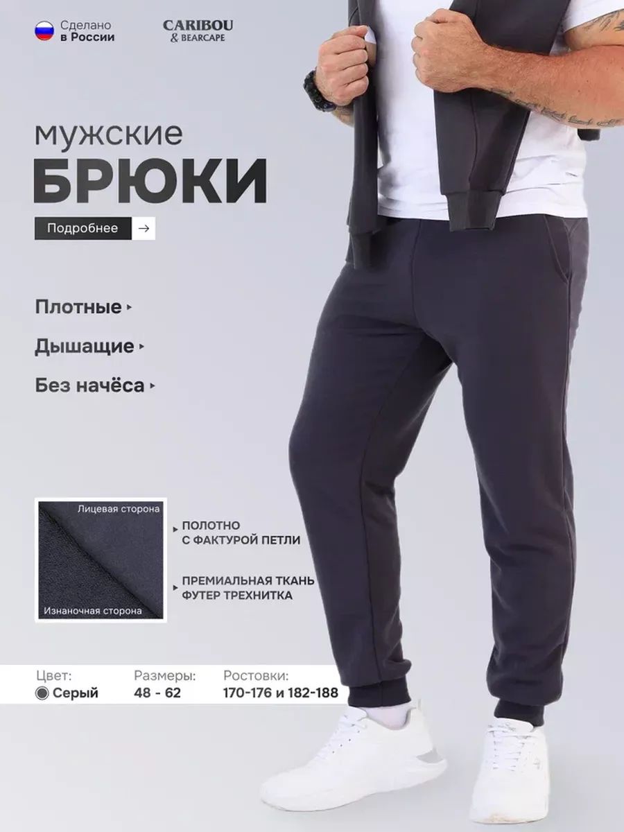 Брюки Весна-лето 2026