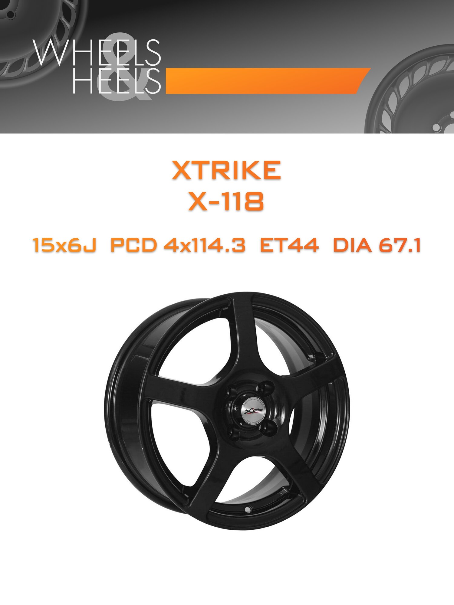 Диск автомобильный литой Xtrike X-118 15x6 4x114.3 et44 dia67.1 BK
