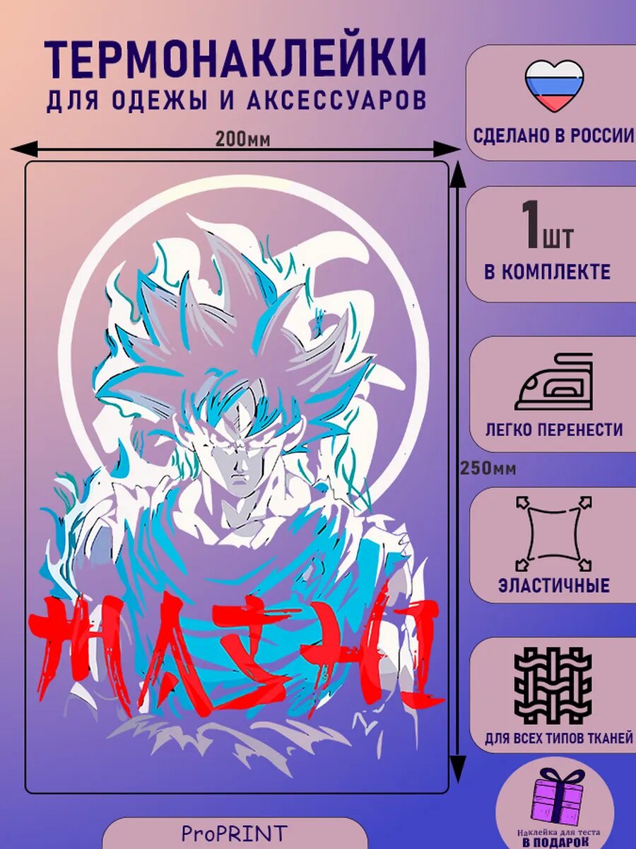 Термонаклейка аниме