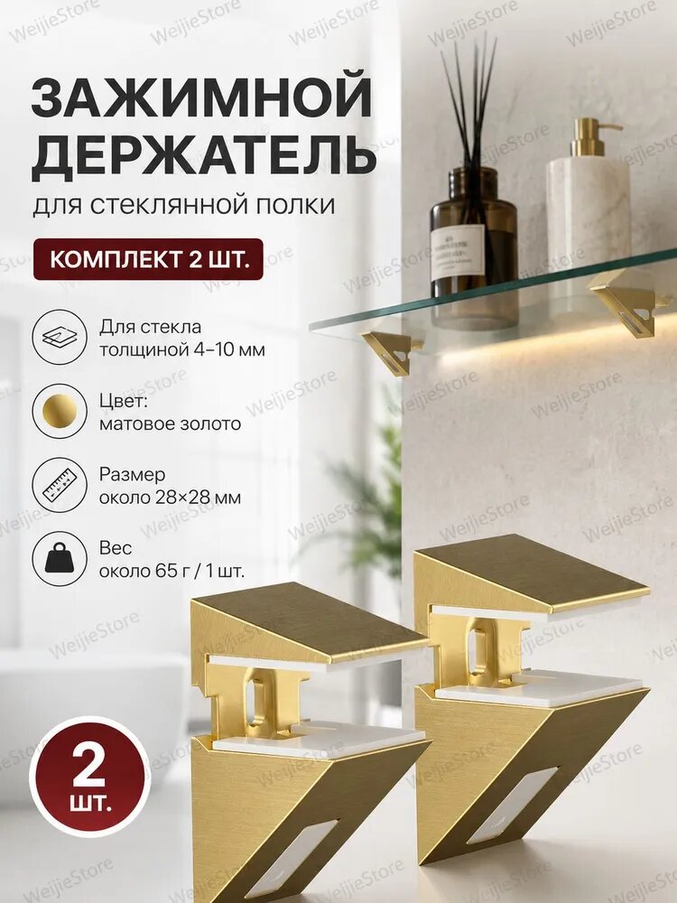 Держатель для полки,30кг,2шт
