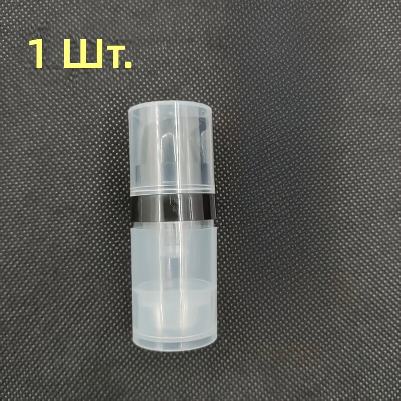Вакульный флакон для лосьона с нажимным дозатором, герметичный, дорожный, 1 шт.